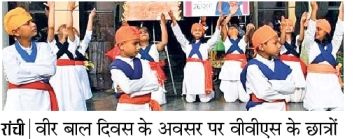 Salute to the spirit of brave children in VVPS