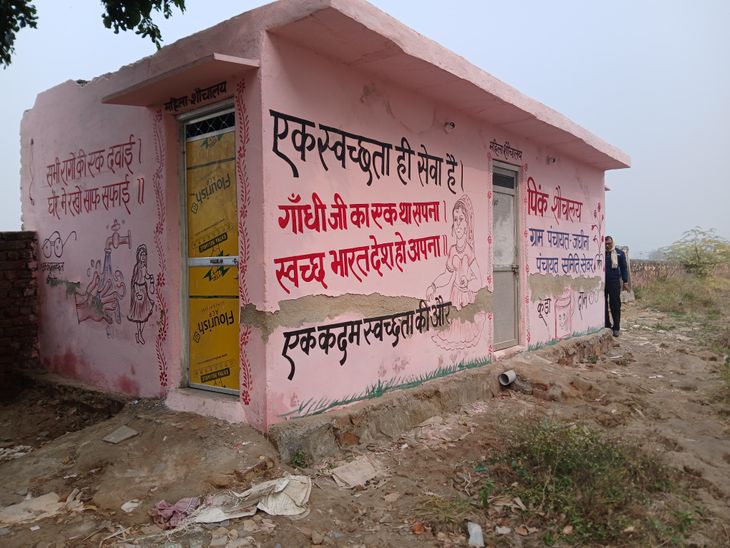 The village was declared ODF by calling the school toilet public, when ...