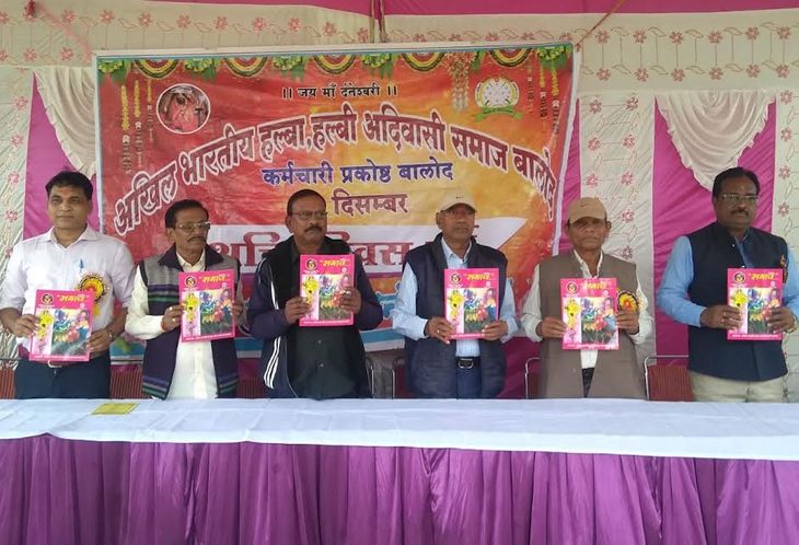 Halba Samaj Employees Cell honored talents | हल्बा समाज कर्मचारी ...