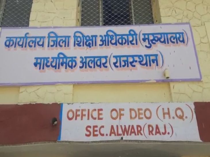 Kripa Shankar Meena will be the DEO of Alwar | अलवर के DEO कृपा शंकर ...