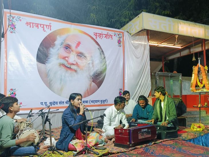 An evening in the name of Siya Ram Baba | एक शाम सियाराम बाबा के नाम ...