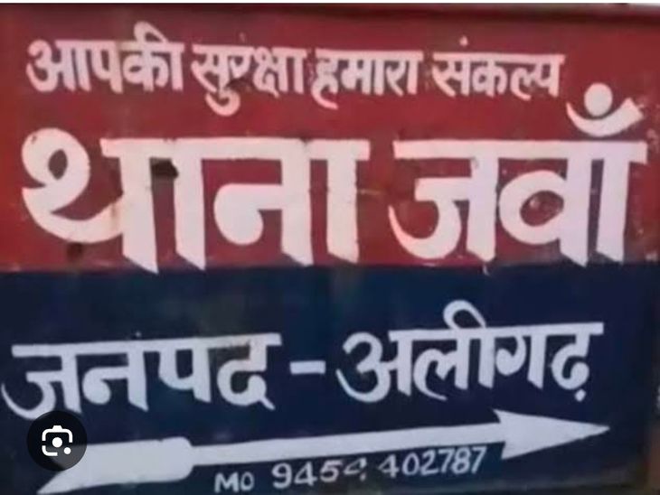 Pradhan captured the land by forging the signature of ADO | ADO के ...