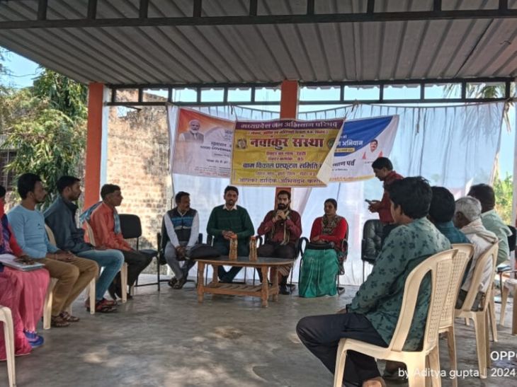 Meeting of Navankur Sanstha in Bori | बोरी में नवांकुर संस्था की बैठक ...