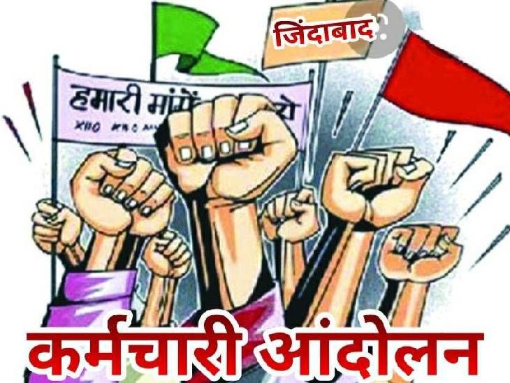 Agitation of Officers-Employees, Corporations-Boards and Pensioners ...