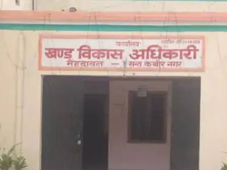 The year 2024 was full of corruption in Menhdawal block