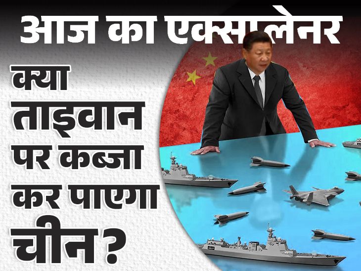 China Taiwan War Reason Explained; Xi Jinping Vs Lai Ching te | India