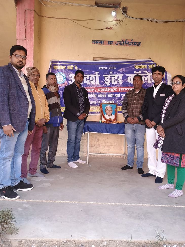 Death anniversary of Rameshwar Mahatha was celebrated | रामेश्वर महथा ...