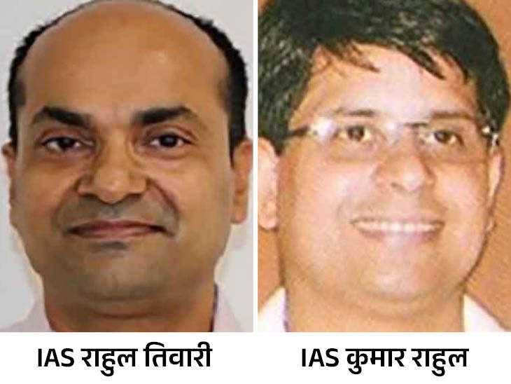 Punjab government promoted 3 senior IAS officers | IAS Rahul Tiwari ...