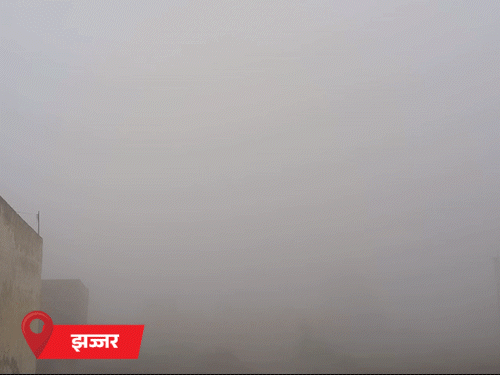 Haryana Weather Update; Rain Fog Temperature Update | हिमाचल से ठंडा ...