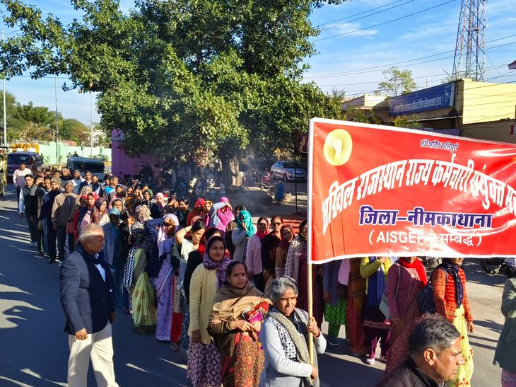 Protest by government employees against the cancellation of Neemkathana ...