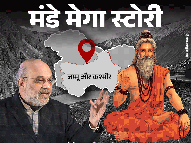 Kashmir History; Rishi Kashyap Mythology Facts Evidence Explained ...