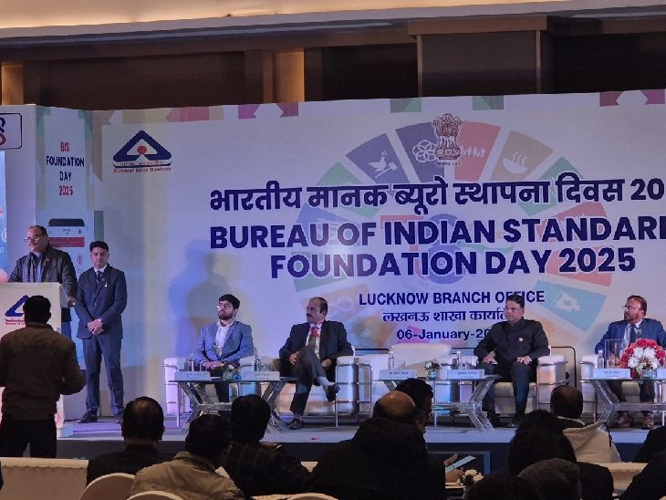 78th Foundation Day BIS Lucknow guilty most important dm Meeting | लखनऊ ...