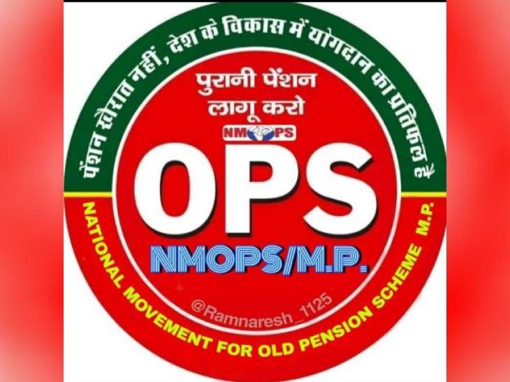Two-day meeting of NMOPS starts today | NMOPS की दो दिवसीय बैठक आज से ...