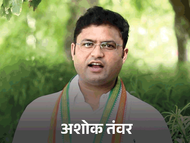 haryana congress party Organization president controversy leader ...