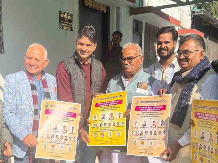 Rajasthan News, Oath taking ceremony of All India Khatik Samaj on 15th ...