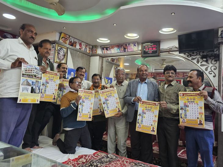 New calendar of Vaishya Mahasammelan launched in Manawar