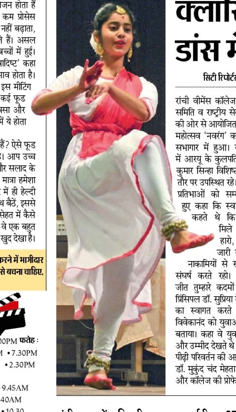 Reena Kumari in classical dance and Geography department's team in group dance were winners ...