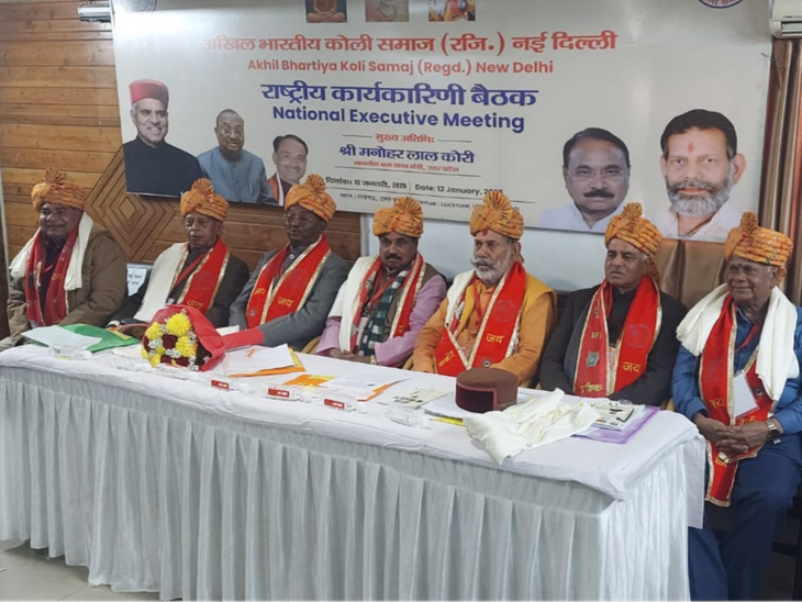 Meeting All India Koli Samaj Lucknow | लखनऊ में अखिल भारतीय कोली समाज ...