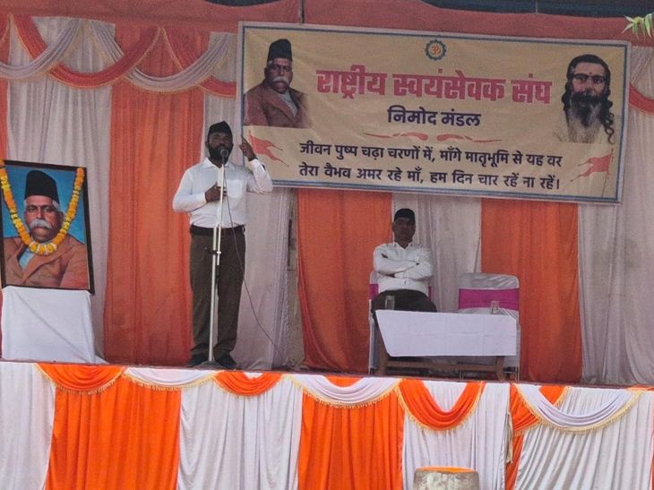 Celebrations at Jevliyawas on the centenary year of RSS | RSS के ...