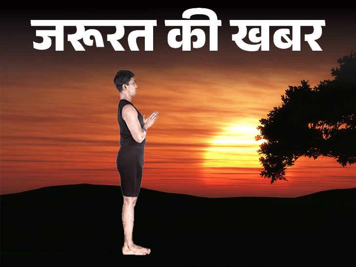 Surya Namaskar Asana Ke Fayde; Sun Salutation Benefits | Drawbacks