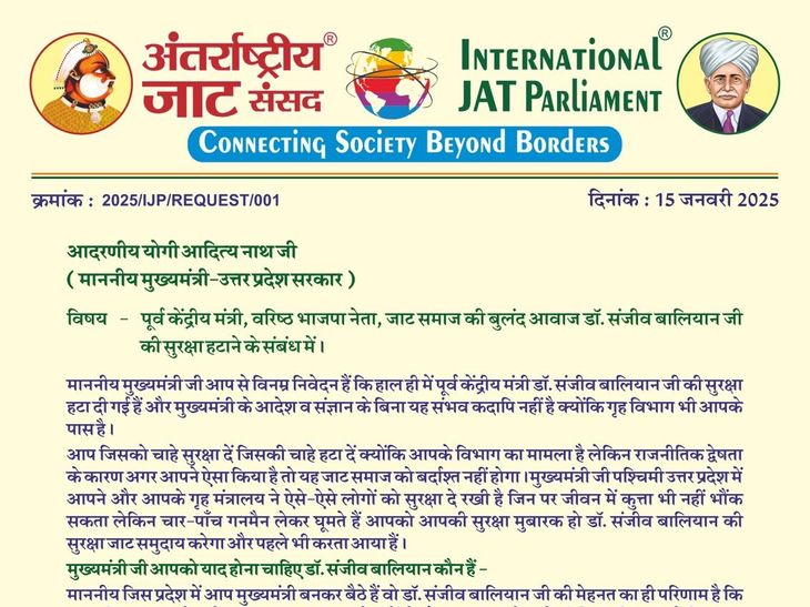 Jat community enraged by removal of security of Sanjeev Balyan