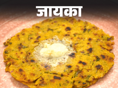 Rajasthani Zayka; Jaipur Makki Aur Mooli Ka Paratha | Strawberry Pan Cake