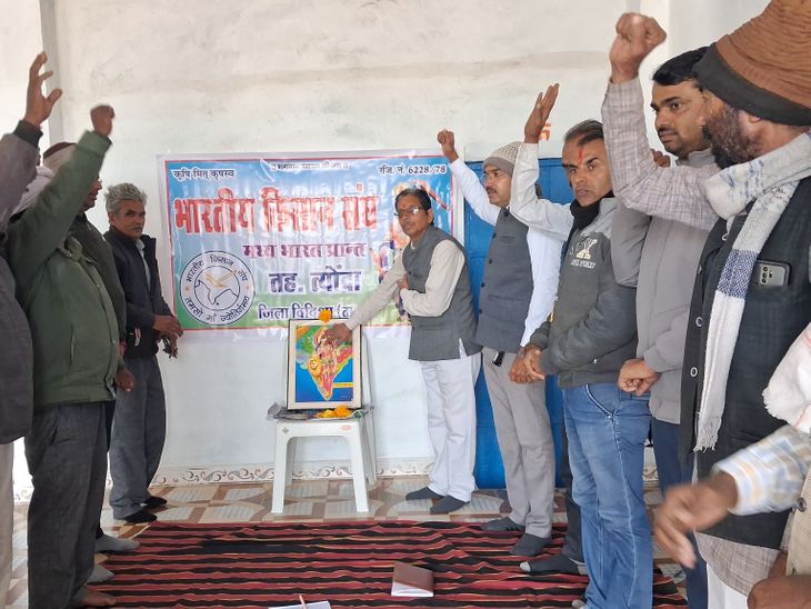 Monthly meeting of Kisan Sangh in Tyonda | त्योंदा में किसान संघ की ...