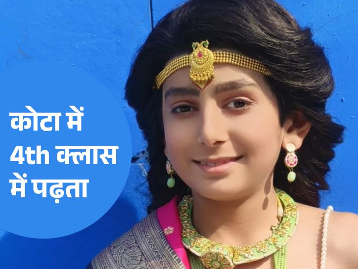 Shrimad Ramayan Actor Veer Success Story; Bharat Son Role | Kota News