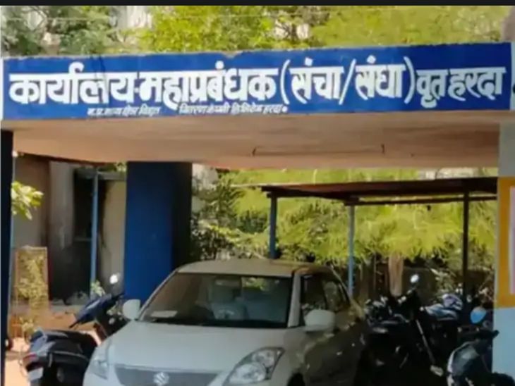 power cut in harda tomorrow MP HARDA | हरदा में कल बिजली कटौती: सब्जी ...