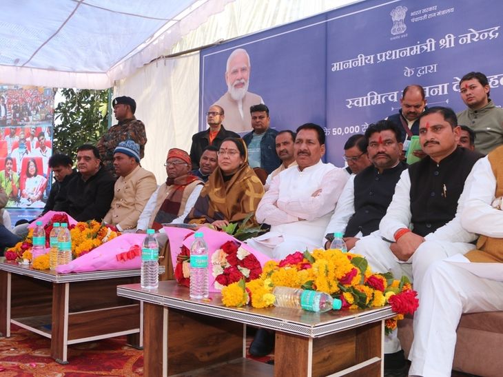 Land leases given to 15 thousand landless people in Datia | दतिया में ...