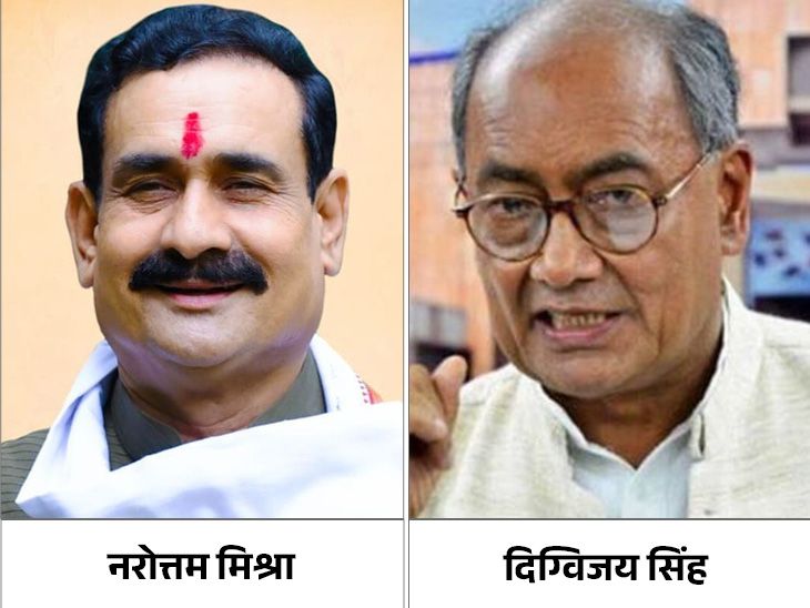 Digvijay wrote against Narottam on Facebook | दिग्विजय ने नरोत्तम पर ...