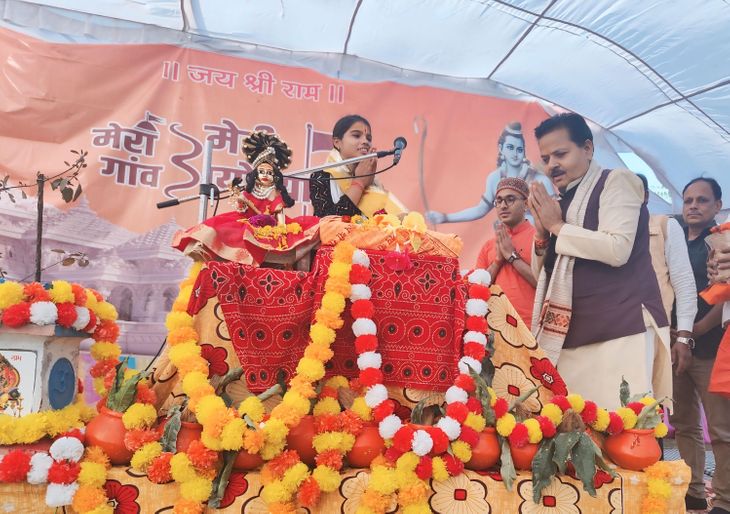 Former MLA arrived at Shri Ram Katha | श्रीराम कथा में पहुंचे पूर्व ...