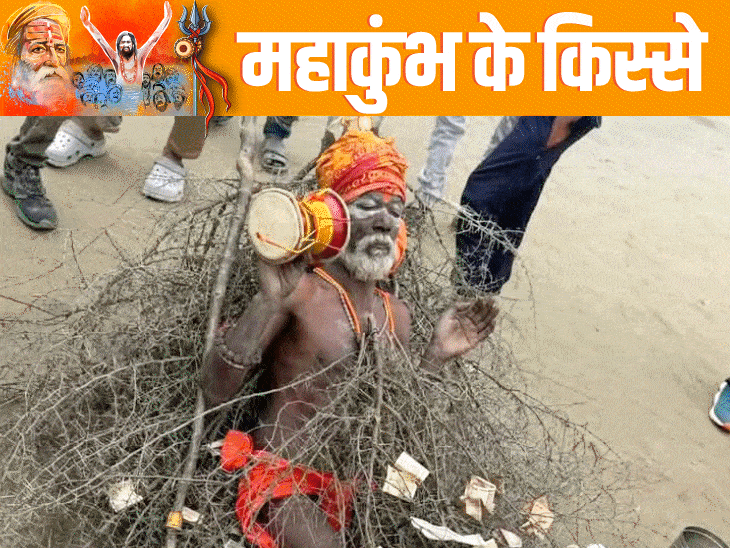 Mahakumbh Hatha Yoga Baba Interesting Facts; Naga Sadhu | Practices