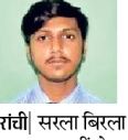 Sarla Birla: Student is zonal topper in Science Olympiad | सरला बिरला ...