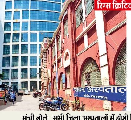 Critical care ICU started in Sadar Hospital, facility will be available ...