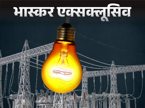 MP Power Tariff Rate Scam Explained | Fake Electricity Companies Data