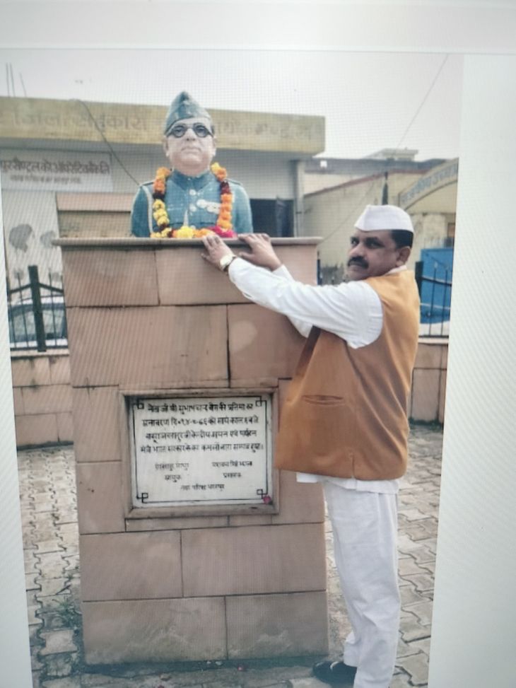 Congress Seva Dal celebrated the birth anniversary of Subhash Chandra ...
