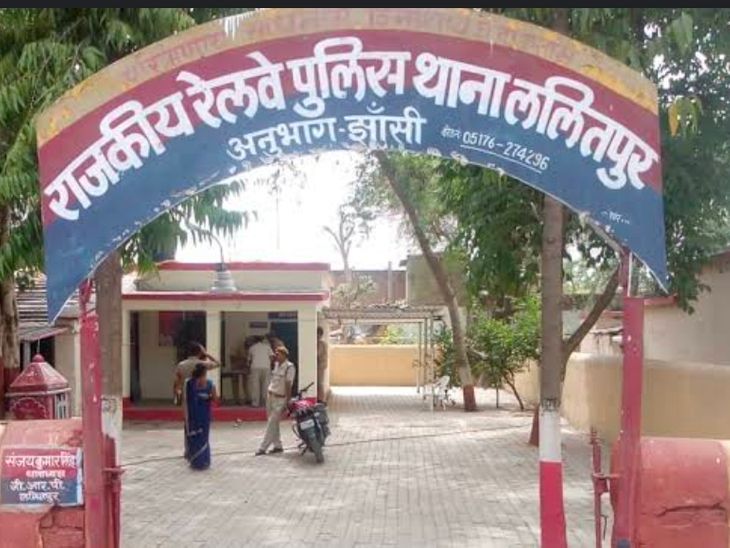 A youth beat up Talbehat station master | युवक ने तालबेहट स्टेशन मास्टर ...