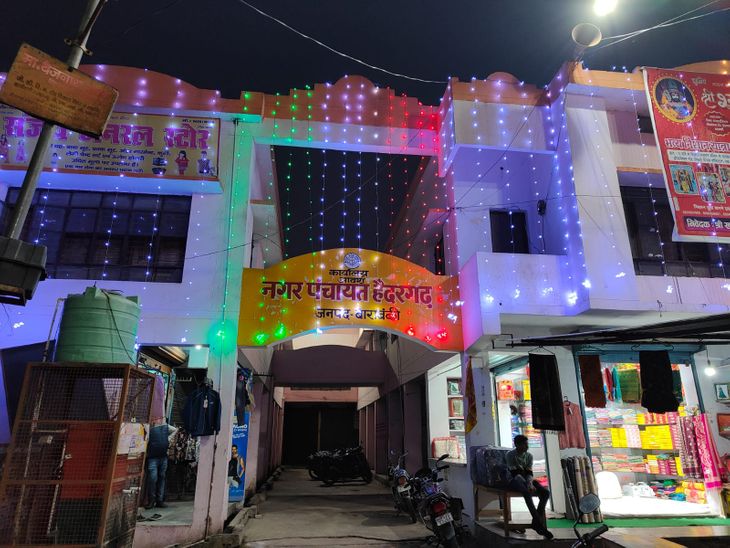 Excitement on the eve of Republic Day in Haidergarh | हैदरगढ़ में ...