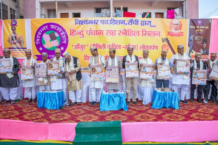 Vishwambhar Foundation launched Hindu Panchang Calendar and Anjur ...