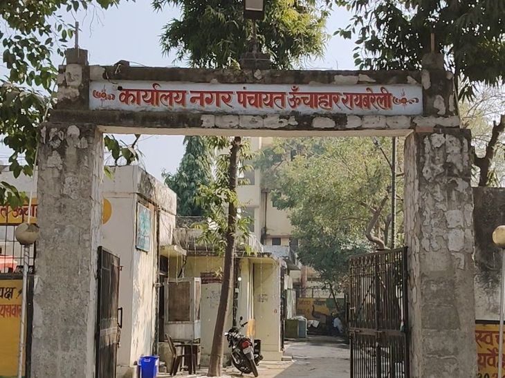 Women in Unchahar are deprived of basic facilities | ऊंचाहार में ...