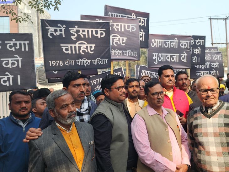 Sambhal 1978 riots: Victims demand justice | संभल 1978 दंगा: पीड़ितों ...