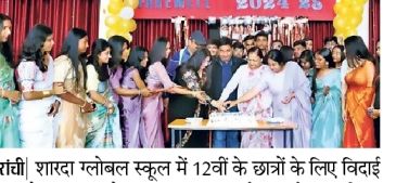 Kushaan became Mr. Farewell and Fahima and Parichan became Miss ...