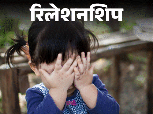 Child Shyness (Social Anxiety) Signs; Causes | Parental Role