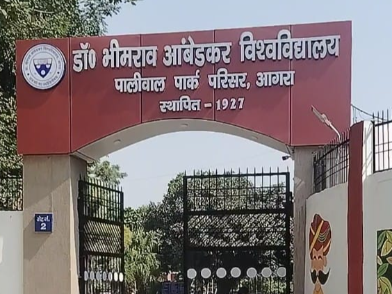 Agra University will issue notice to 150 colleges | आगरा यूनिवर्सिटी ...