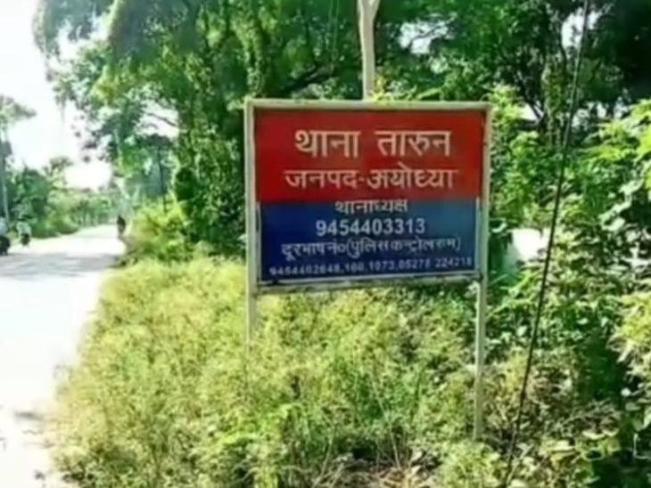 Case of molestation of a minor in Ayodhya | अयोध्या में नाबालिग से छेड़छाड़ का मामला: 9 साल की ...