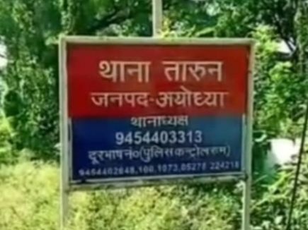 Molestation accused arrested in Ayodhya | अयोध्या में छेड़छाड़ का आरोपी गिरफ्तार: 9 साल की बच्ची ...