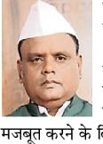 Md. Hasan Azad became the state organization minister of Adhikar Sena ...