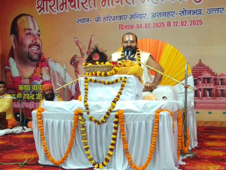 A beautiful description of Shiva-Parvati marriage in Shri Ram Katha in ...