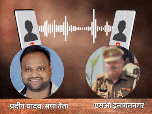SP Leader Pradeep Yadav Missing Update | FB Post Audio | Inayatnagar ...